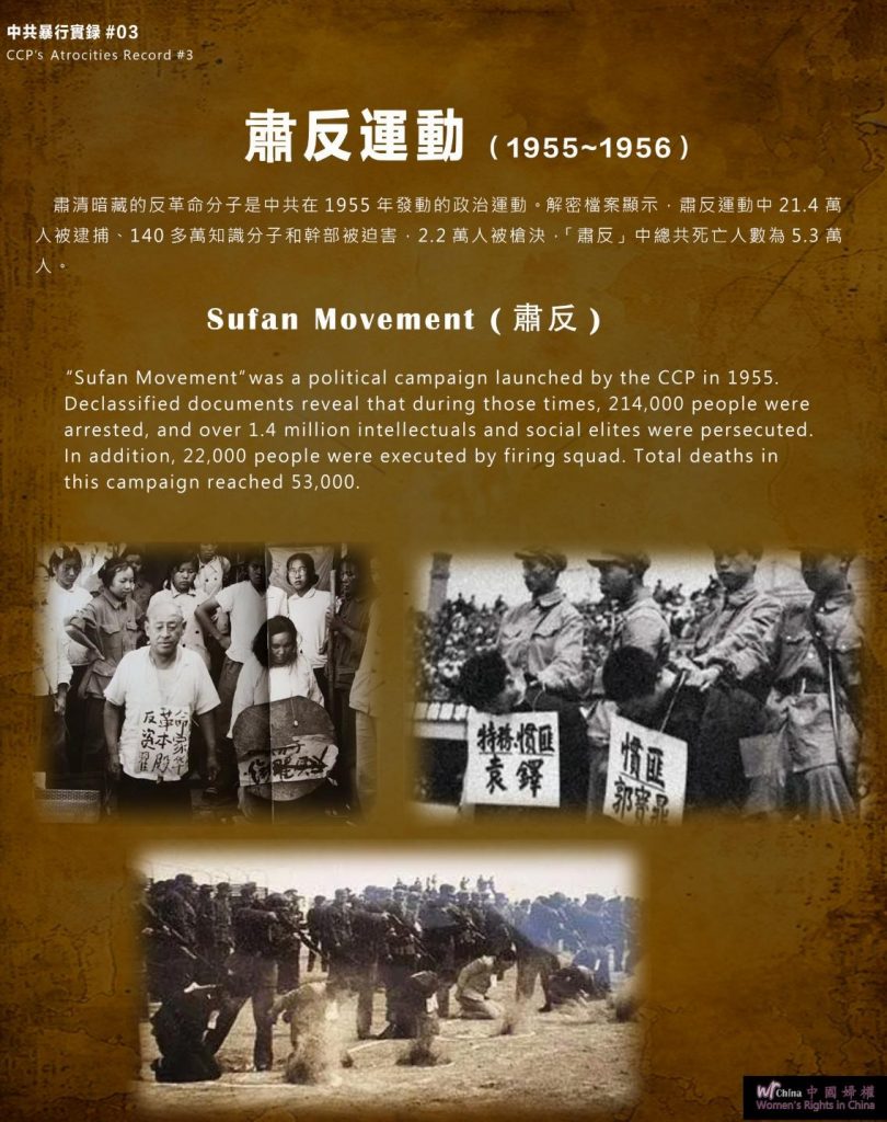 WRIC’s Photo Exhibition Every Saturday: Records of the CCP’s Massacre ...